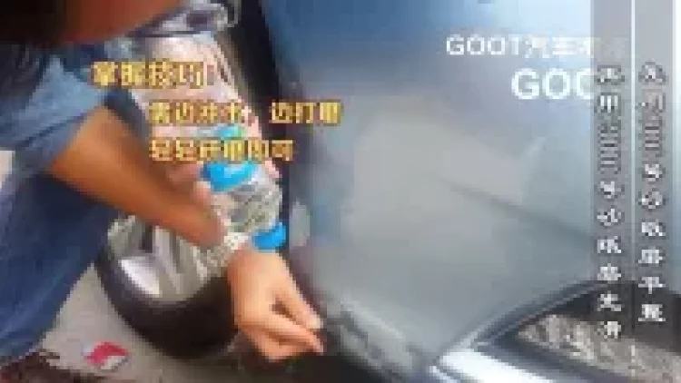 Goot汽车补漆笔-补漆完整步骤
