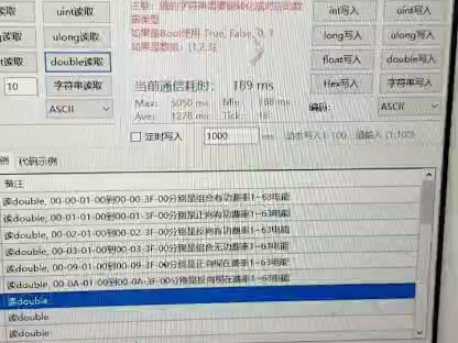 正泰电表数据读取