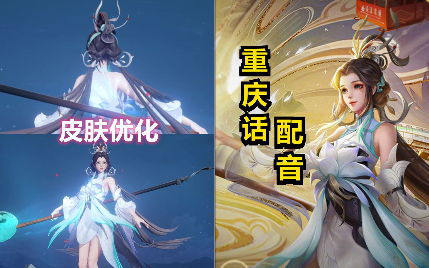 大乔新皮肤模型和半身海报优化,故事动画追加重庆话配音