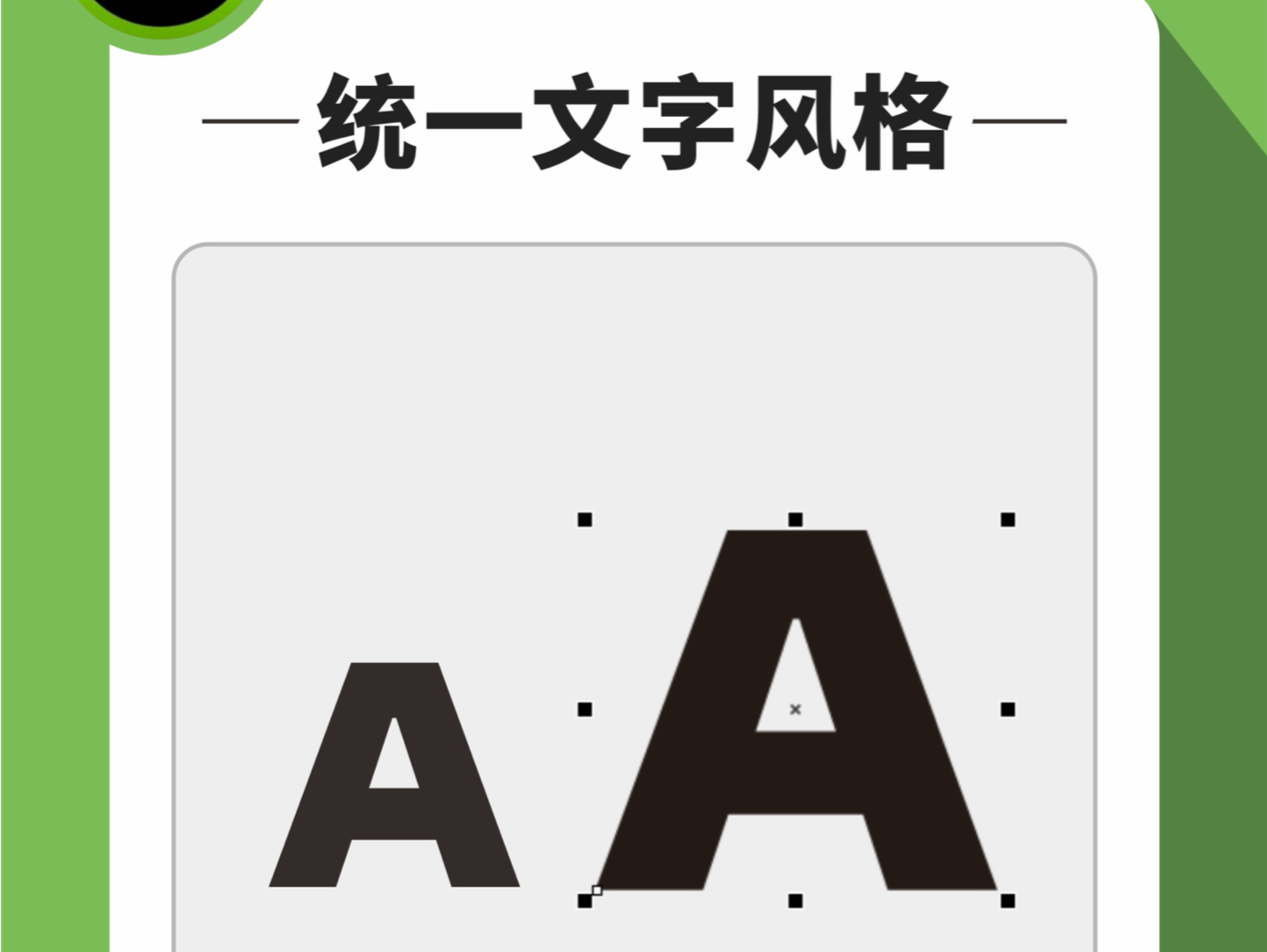 CDR设定好默认字体,文本风格统一就不用愁啦,还有乱码处理方法哦#...