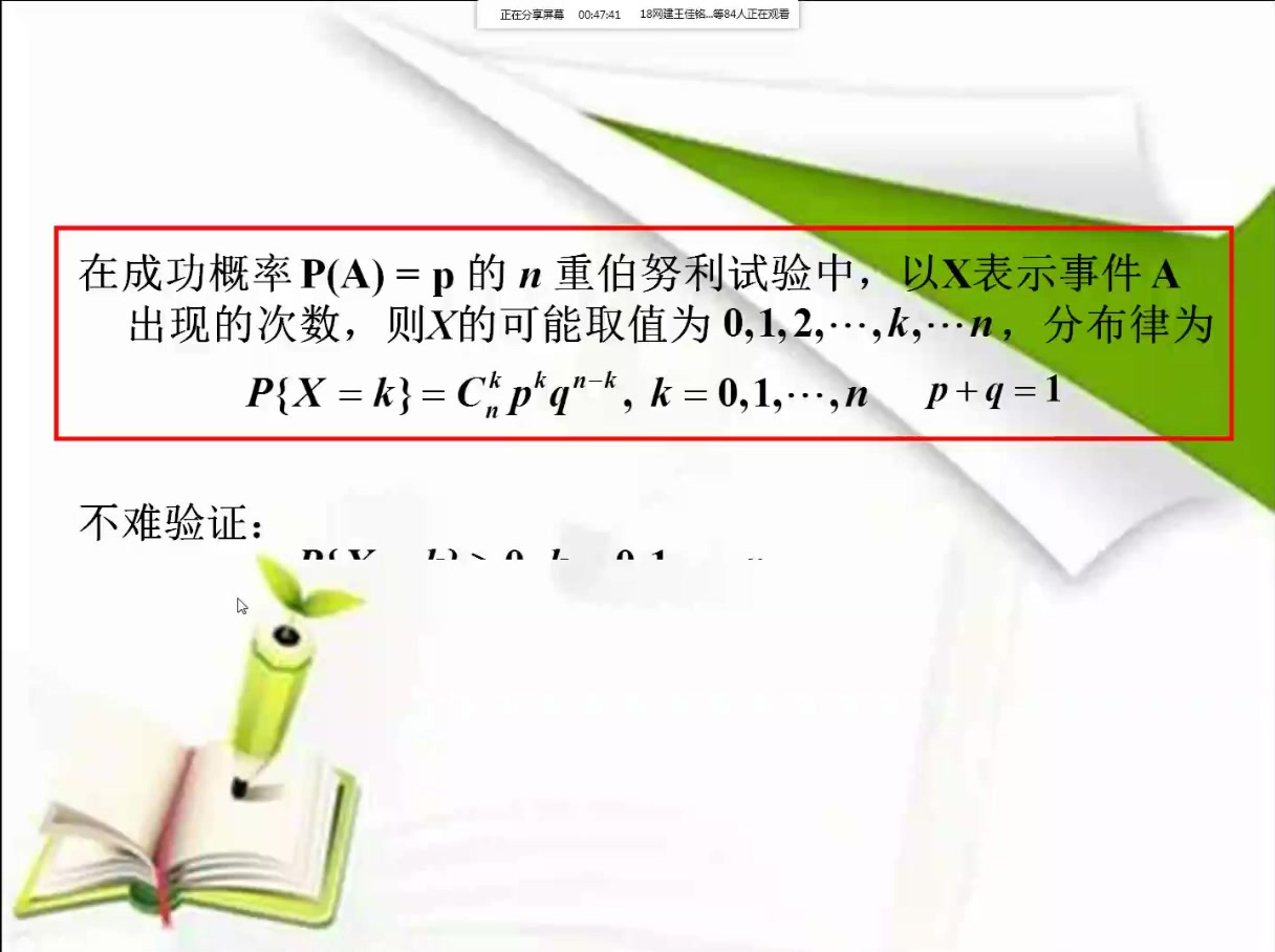 【概率论】第2章—随机变量及其分布