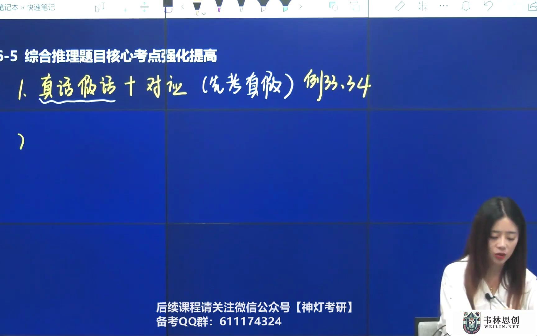 53.综合推理题目核心考点提高