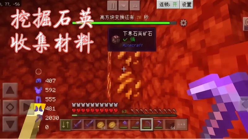 我的世界单人生存第十五季20挖掘收集材料