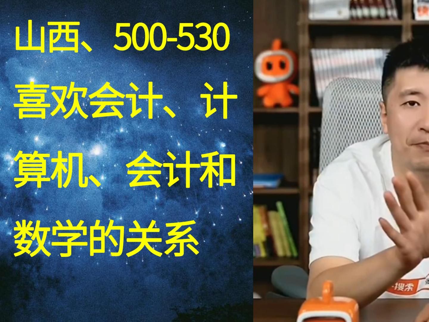 张雪峰老师帮你详细解析会计专业