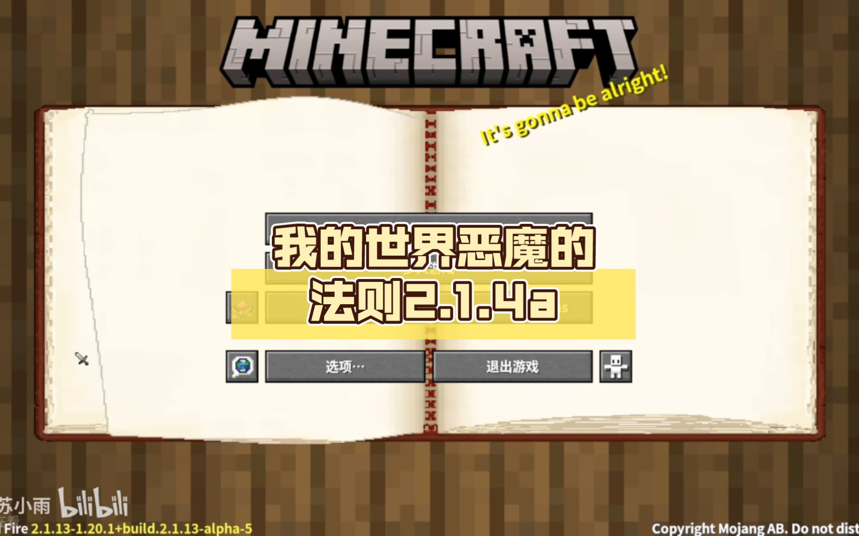 【FCL】我的世界恶魔的法则2.1.4a 最新版豆腐移植_我的世界_实况...