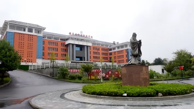 ...四|赫章县中等职业学校:搭乘东西部协作东风 推动职业教育高质量发展