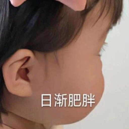 神奇的婉儿 