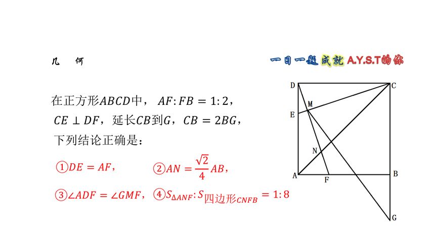 几何题,利用直角三角形相似的方法,验证几个结论是否正确