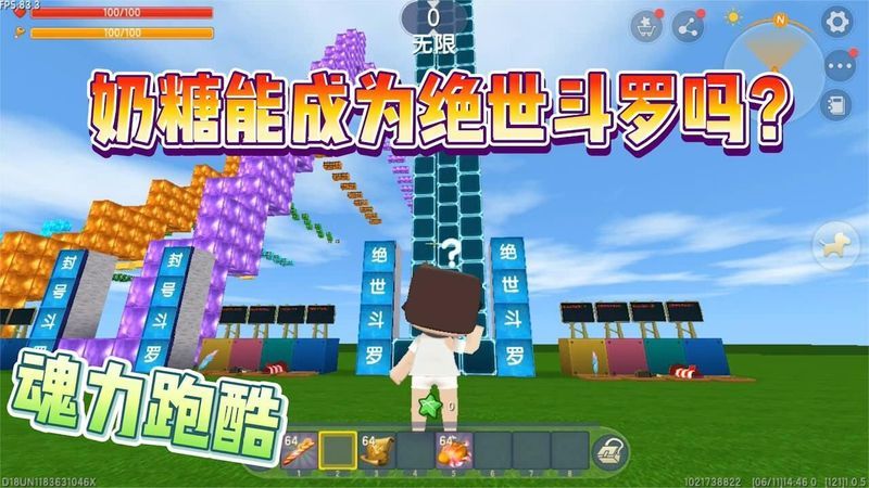迷你世界:斗罗大陆跑酷!魂士新手都能过,但绝世斗罗需要百段跳
