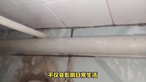 卫生间顶部漏水怎么处理