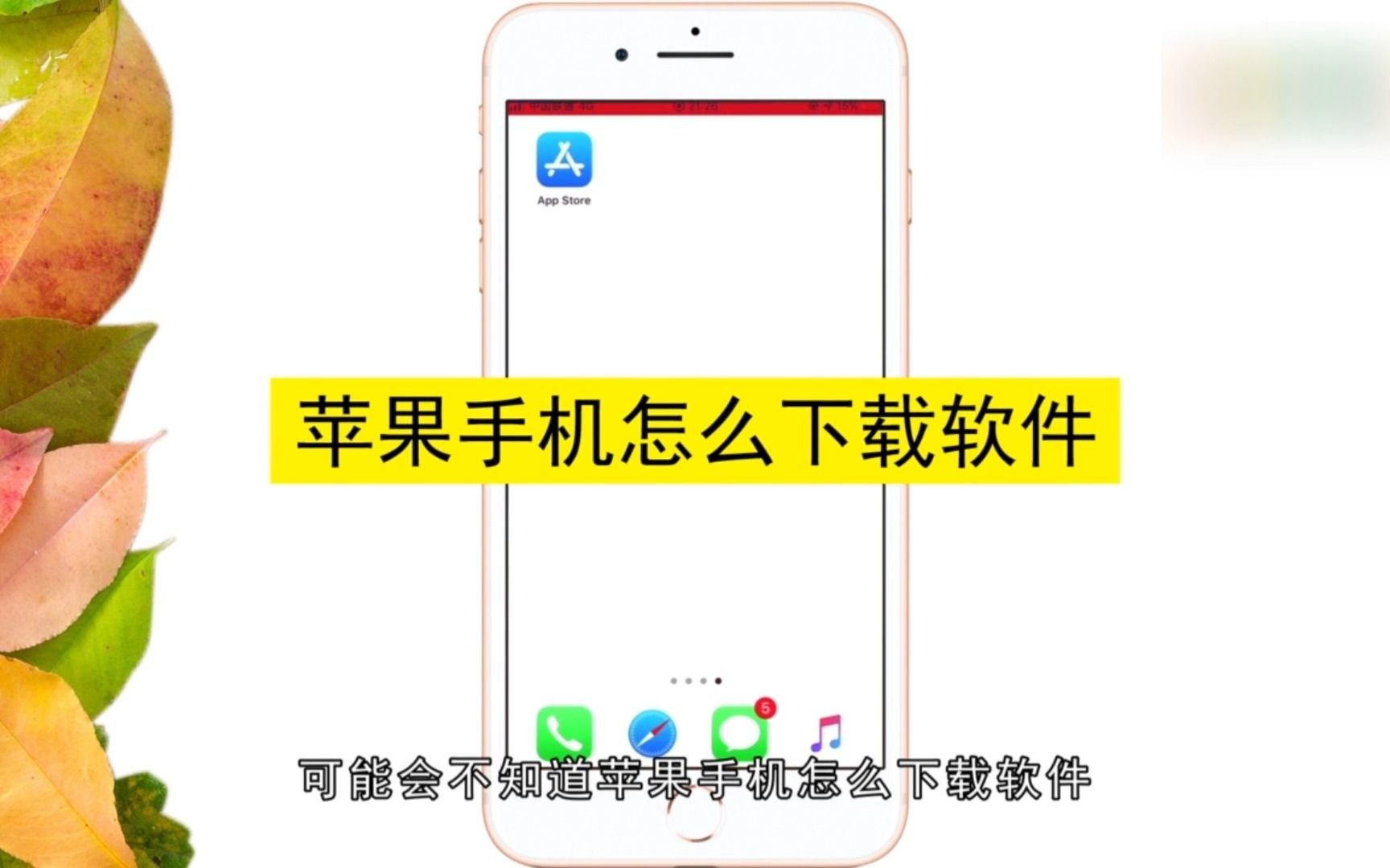 苹果手机如何下载软件,苹果手机下载软件