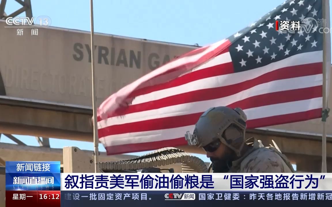 美国在叙利亚偷石油偷小麦 还祸害农业生产