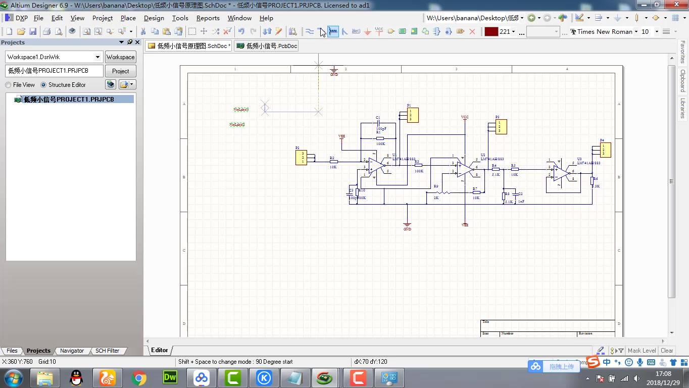 Altium Designer 6的使用