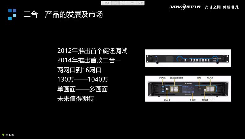 诺瓦 LED控制系统及方案