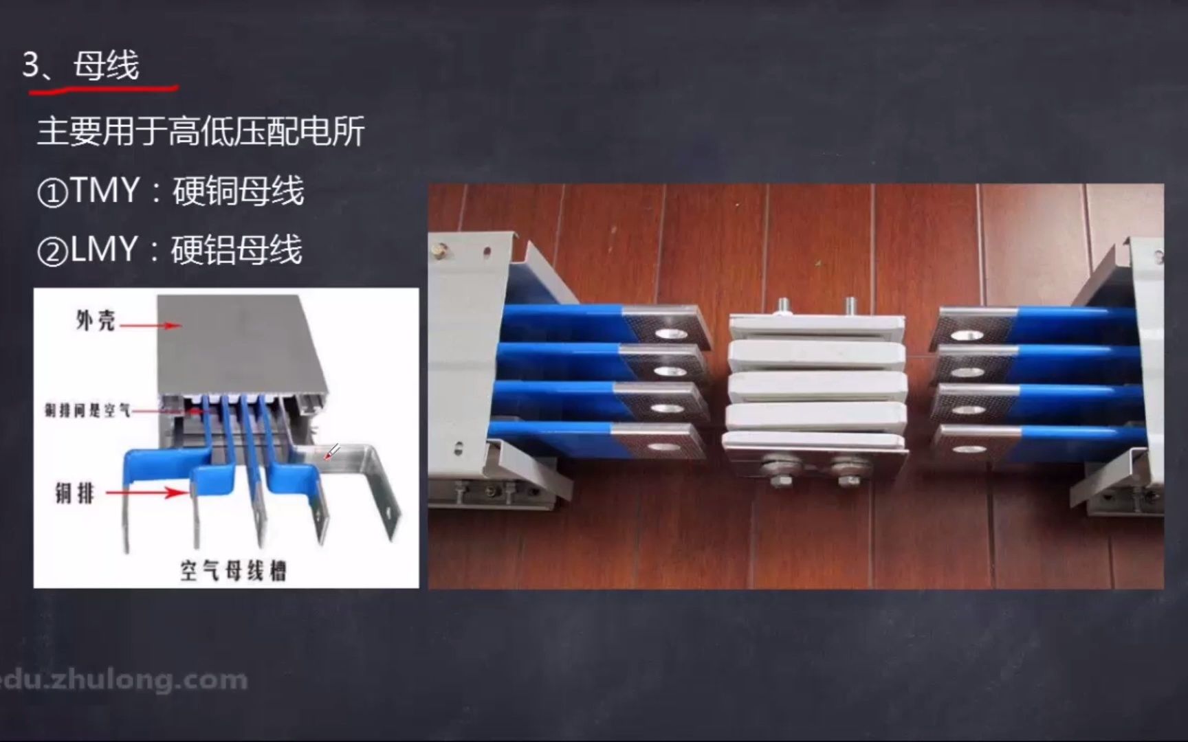 认识下母线及管线综合注意事项