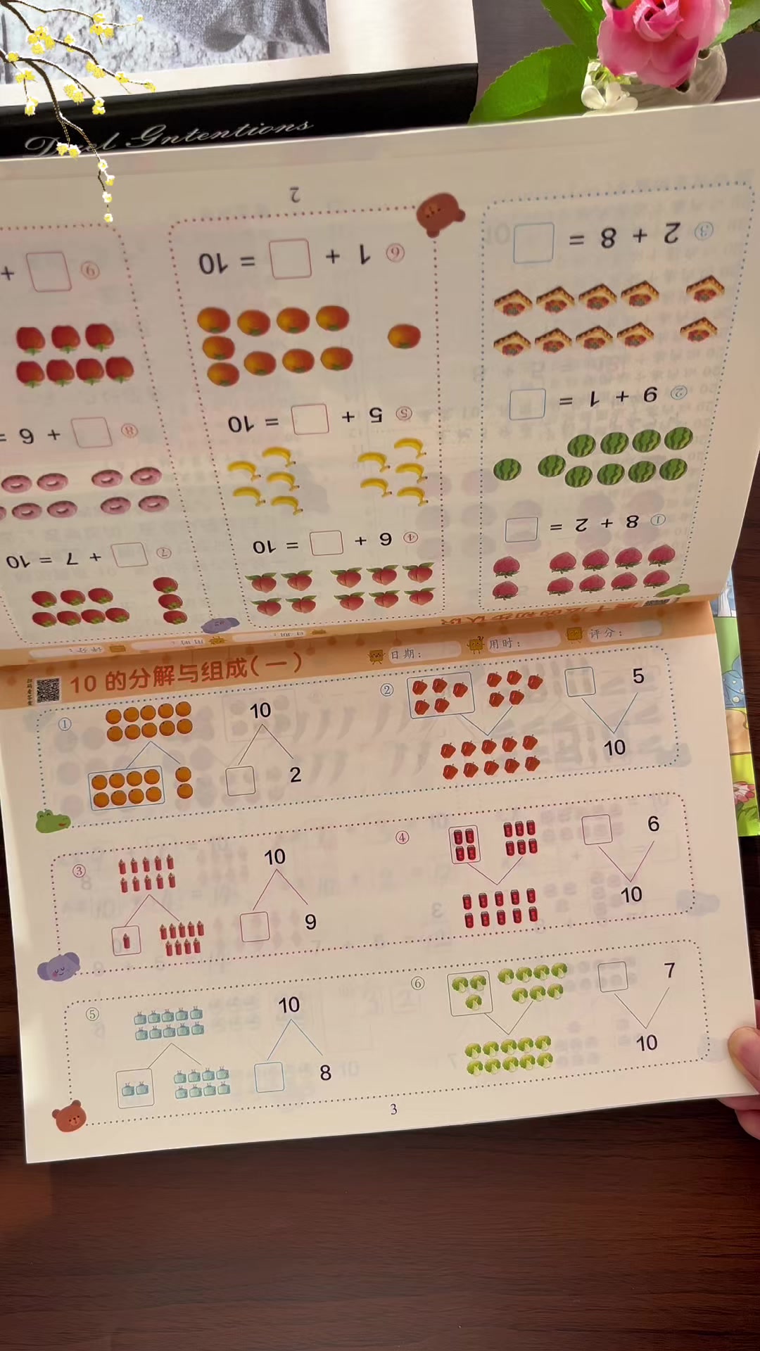 #幼小衔接 要掌握的4种计算方法都在这了,每天坚持练习,打牢数学基础,...