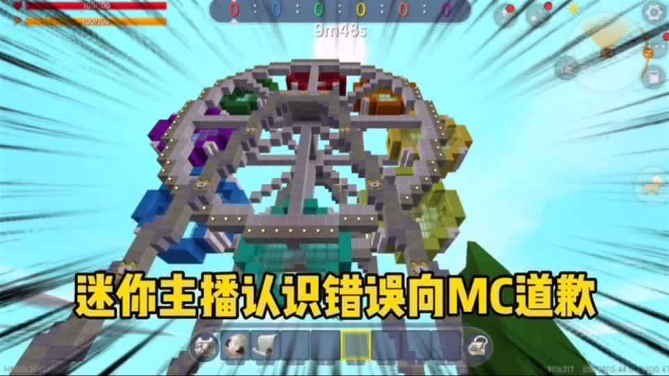 迷你世界主播认识到错误向MC和老粉丝道歉