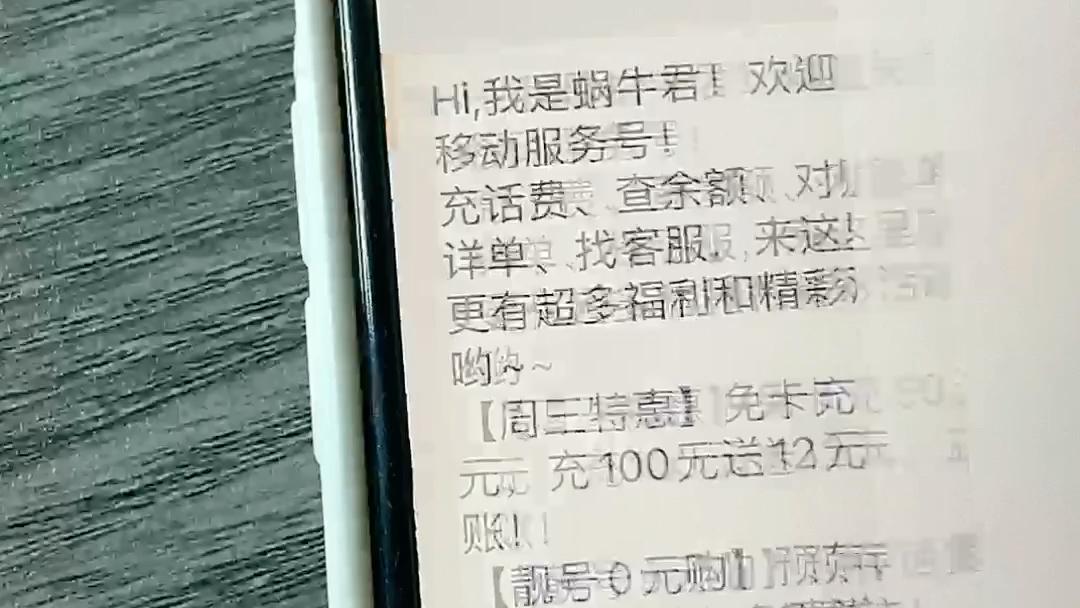 蜗牛移动0月租注册卡虚拟卡虚拟号怎么实名激活
