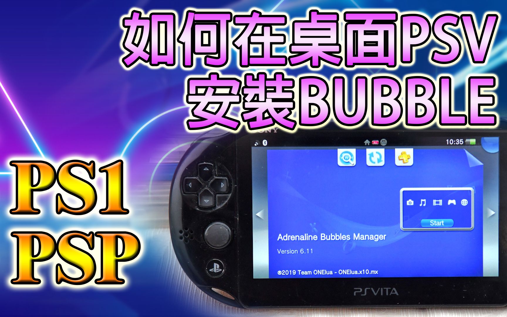 PSV 破解第十集 如何自制安装 BUBBLE 在桌面, 直接运行, 不用先...