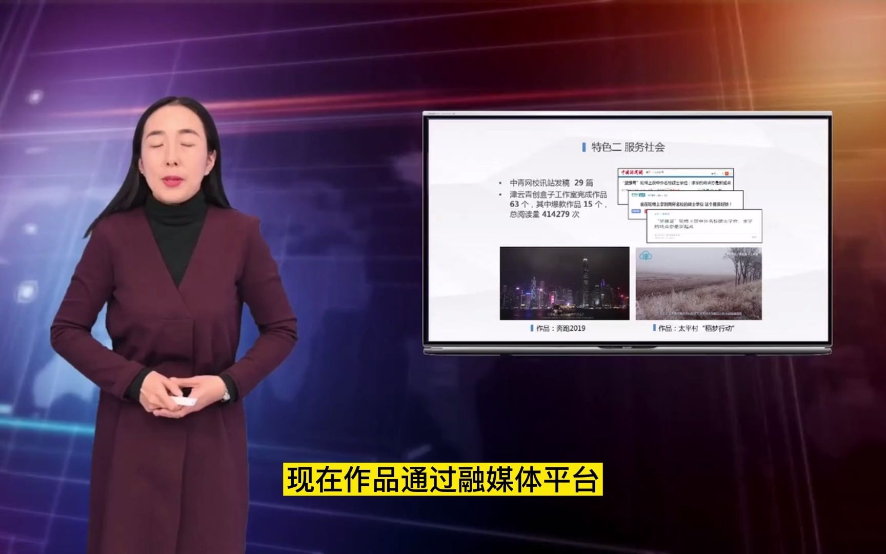 首批国家级一流本科课程10分钟说课集锦(社会实践课程 《新闻采访》)