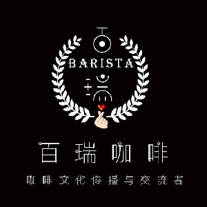 百瑞咖啡 