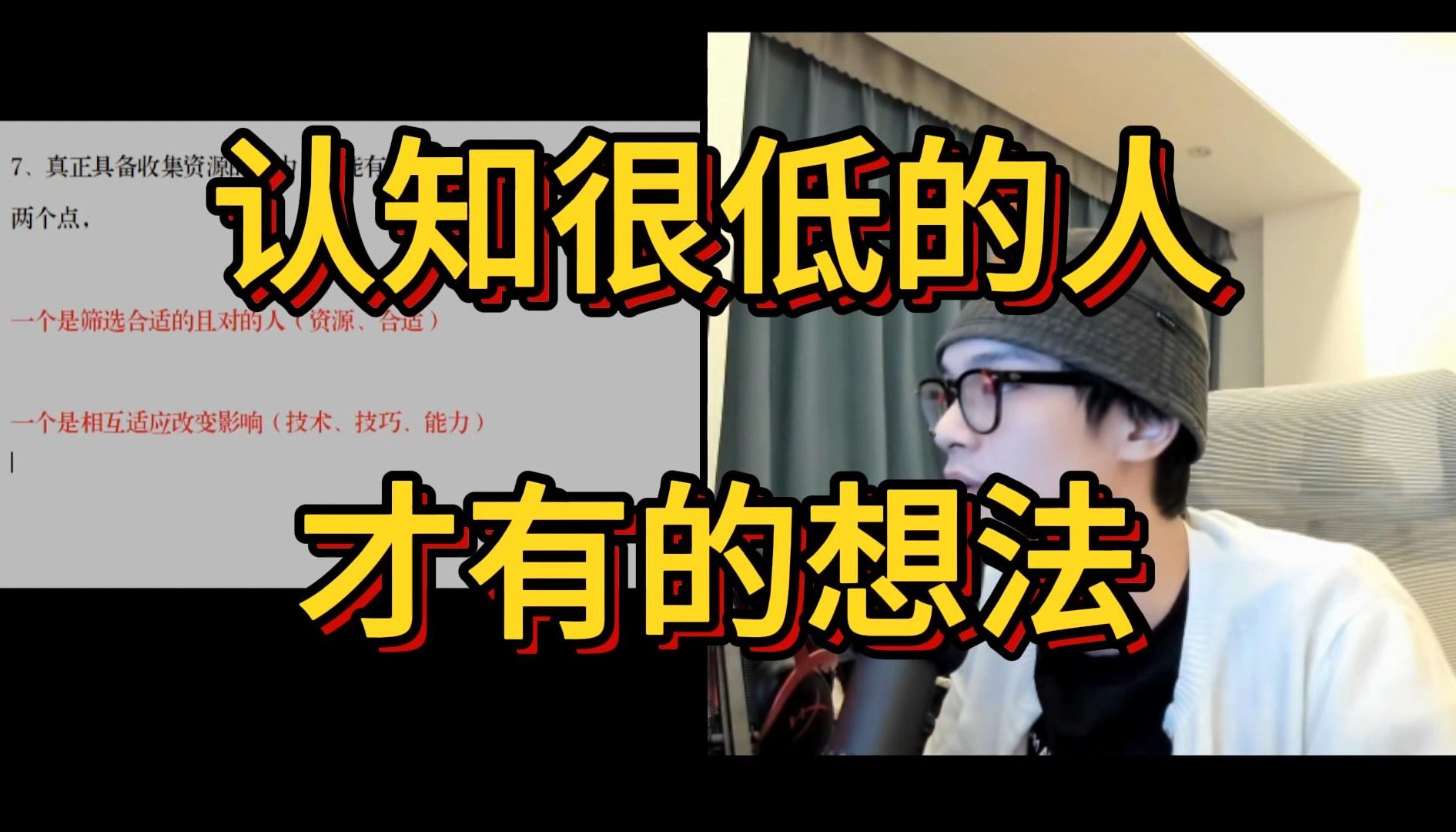 认知很低的人,才会有的想法和行为