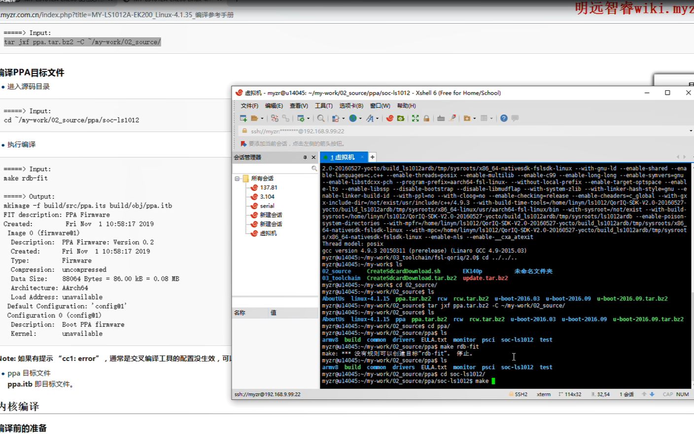 【教程】明远智睿-LS1012A-EK200测试篇11-4G模块EC20测试