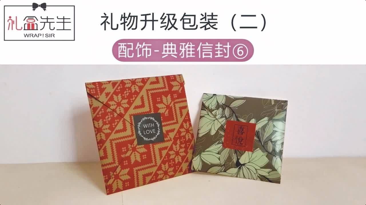 .叠信纸...
