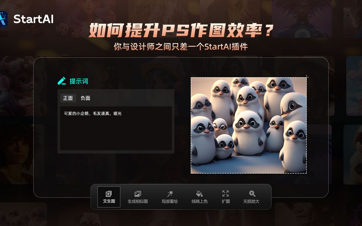 超便捷PS插件,一键安装,轻松辅助设计生成!