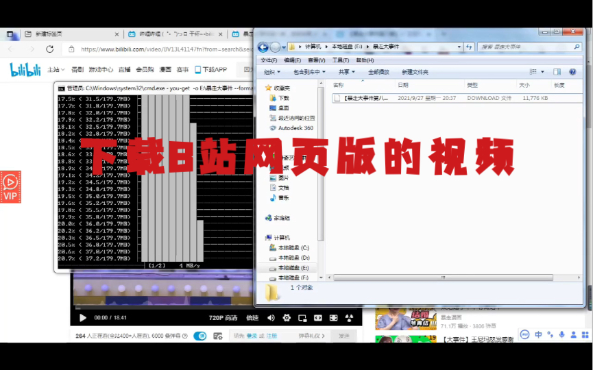 电脑B站网页版上的视频如何下载?
