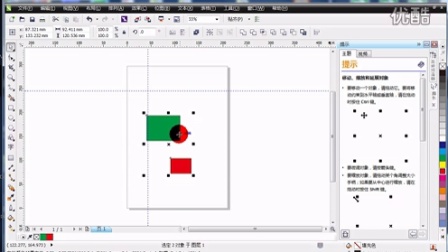 coreldraw x6教学实例教程 cdr x6基础教程视频-快速启动基本介绍 分工...