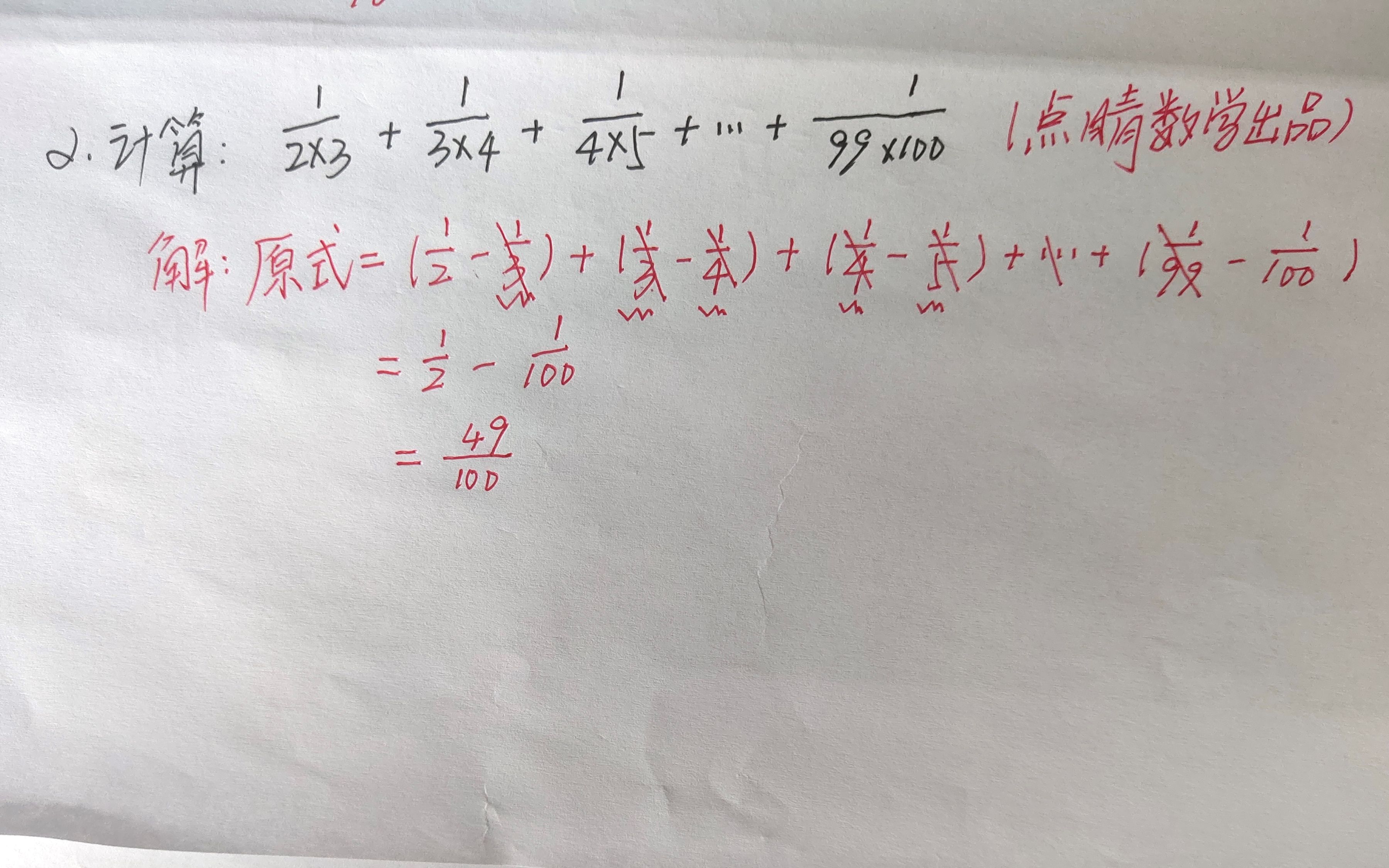 小学奥数题:巧妙运用分数裂项方法,做复杂分数计算题,你学会了吗?