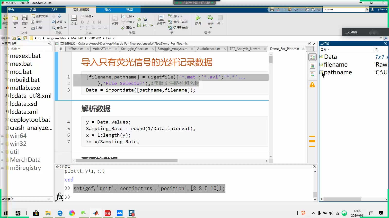 MATLAB-4-课程内容回顾