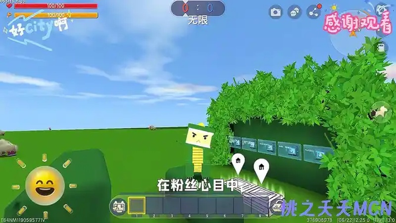 我的世界:试玩粉丝做的地图,他还给我做了一个专属皮肤,好看吗