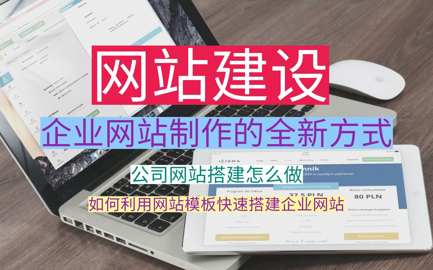 公司网站搭建怎么做?