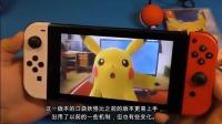任天堂Switch实测新版《精灵宝可梦》, 原来还有这些技巧