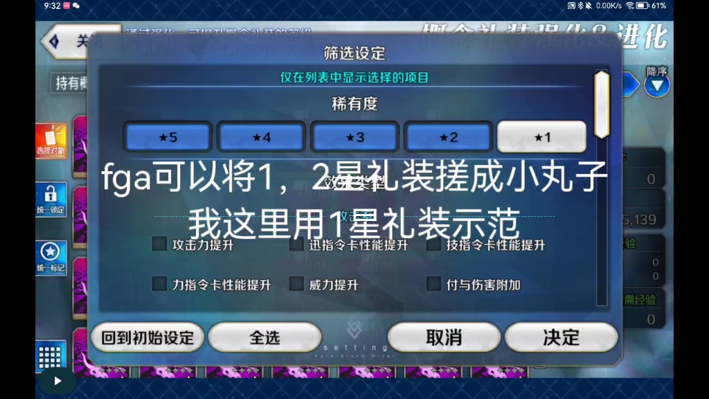 fgo脚本 fga使用攻略4--自动搓小丸子(1,2星)_手机游戏热门视频