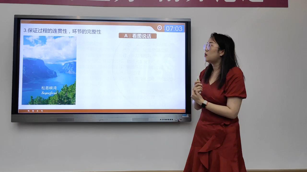 【地理教研】记好地理“流水账”——高考中的过程性题目与过程性思维