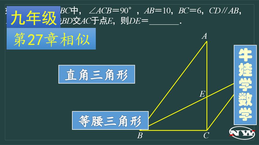 初中九年级下相似自贡中考直角三角形角平分线平行等腰比例式