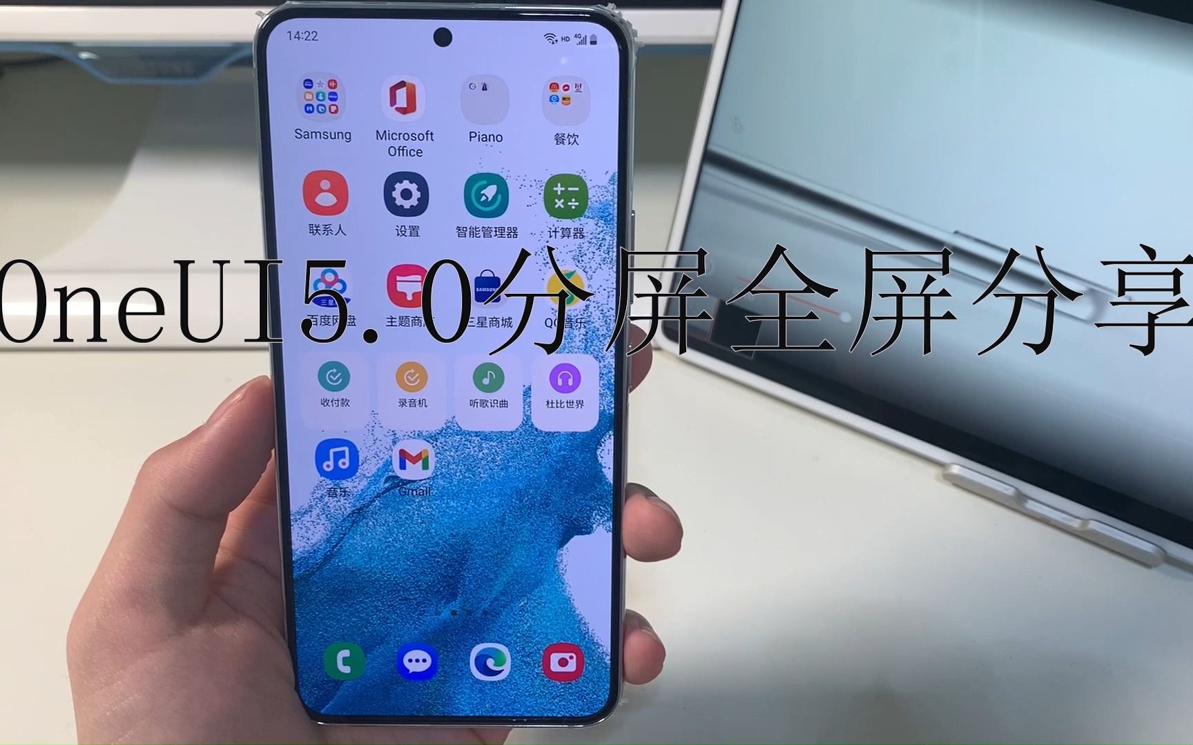 三星分屏隐藏功能,了解一下吗?