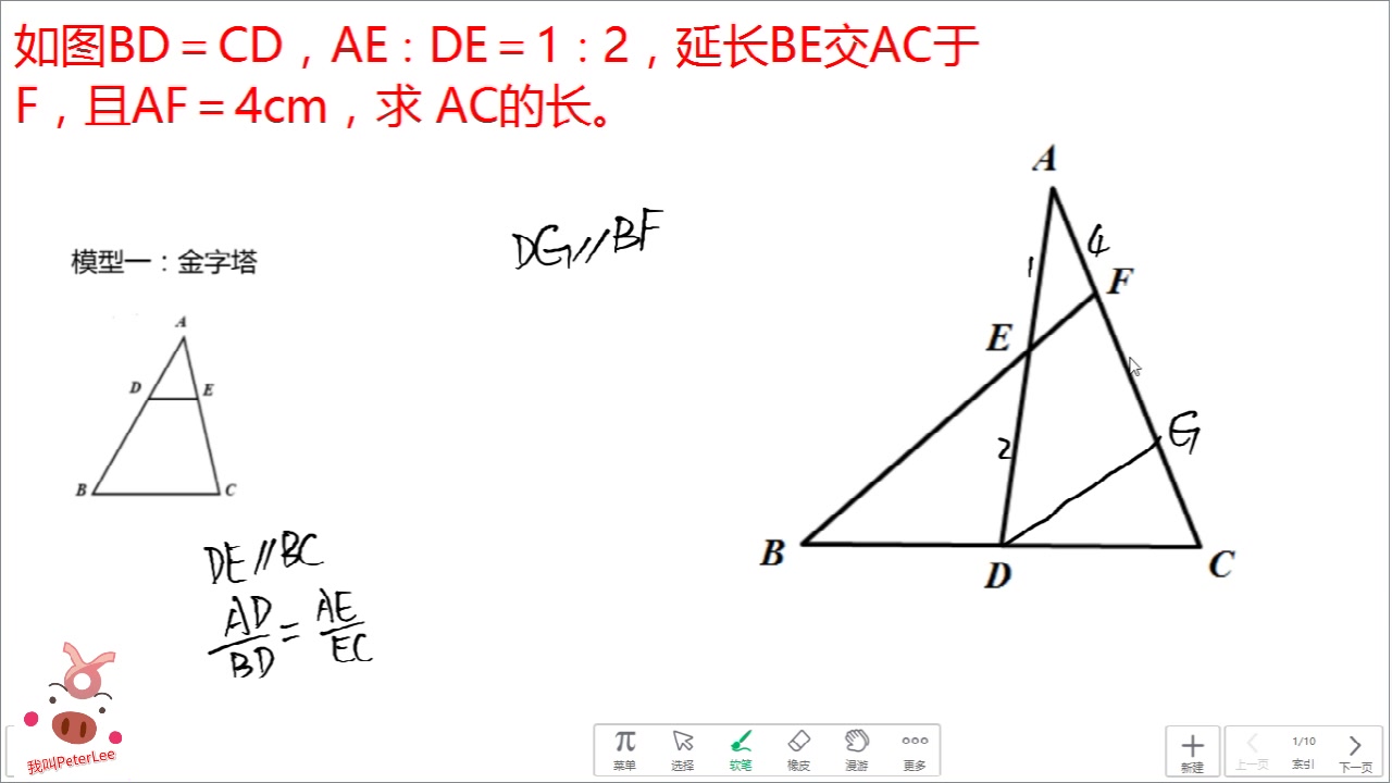 中考常见模型——金字塔型,相似三角形经典模型,学渣都能看懂