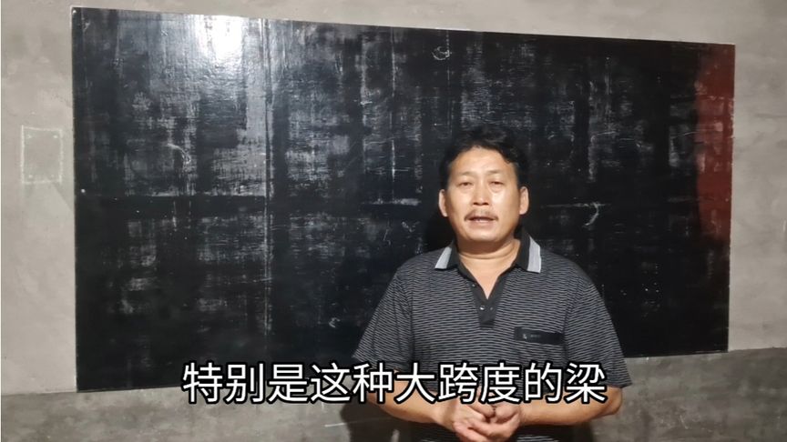 农建房中大跨度梁的做法,他的高度宽度及钢筋绑扎是核心重点