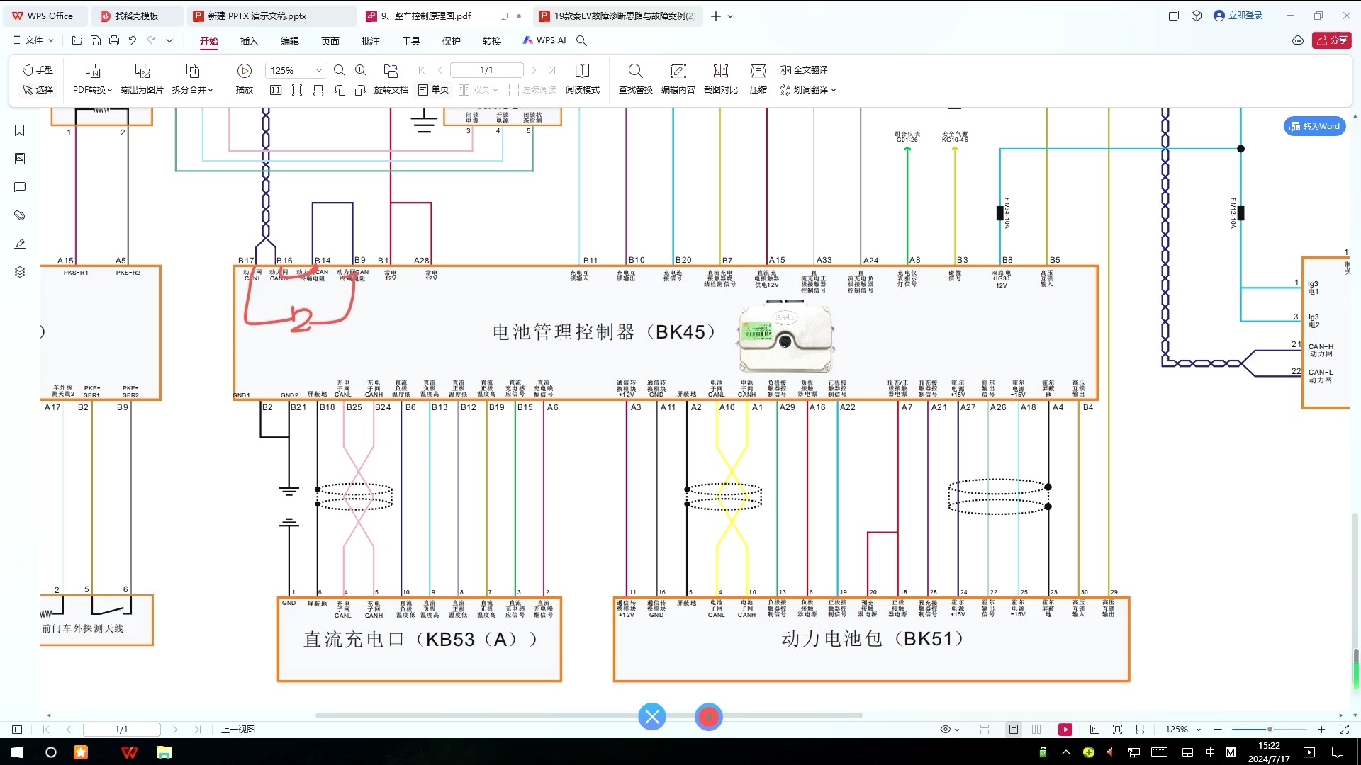 19款秦EV故障诊断思路与故障案例解析