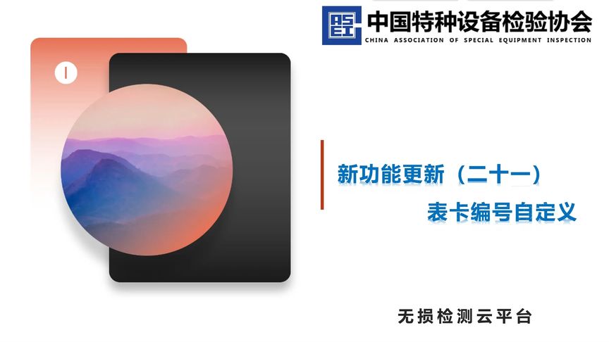 新功能更新二十一、表卡编号自定义,满足您表卡管理的需求