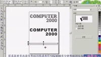 排版cdr入门coreldraw入门排版教程 (1)