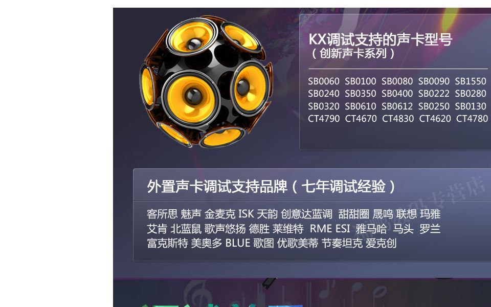 艾肯iCON声卡 MOBILE声卡安装链接视频教程