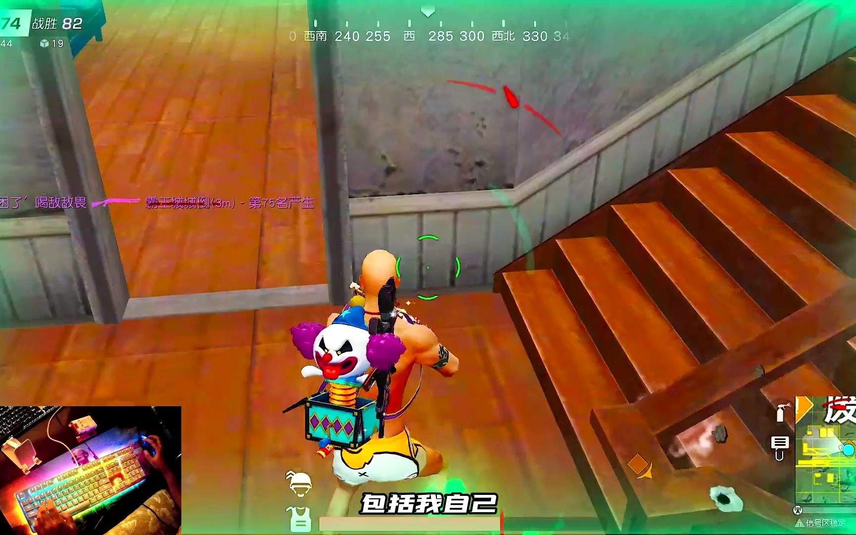 这波叫楼梯战神_哔哩哔哩bilibili_荒野行动