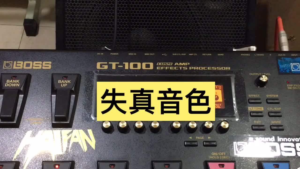 GT100效果器#失真音色调节#电吉他