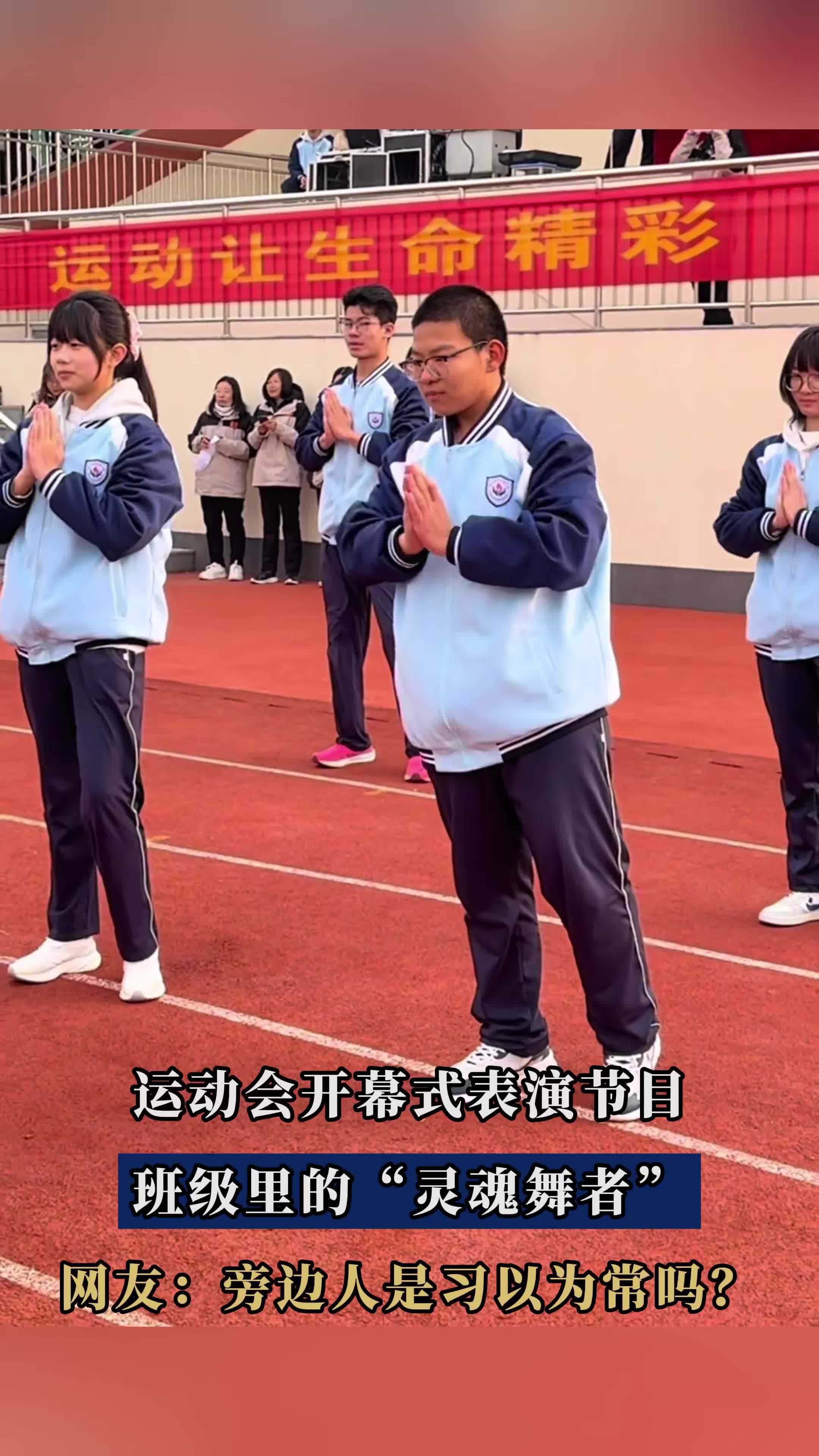 运动会开幕式表演节目,班级里的"灵魂舞者"