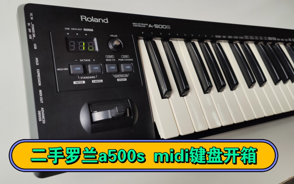 二手罗兰a500s midi键盘开箱